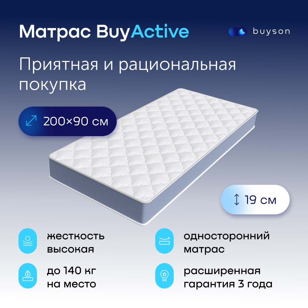 Матрас buyson BuyActive, независимые пружины, 200х90 см