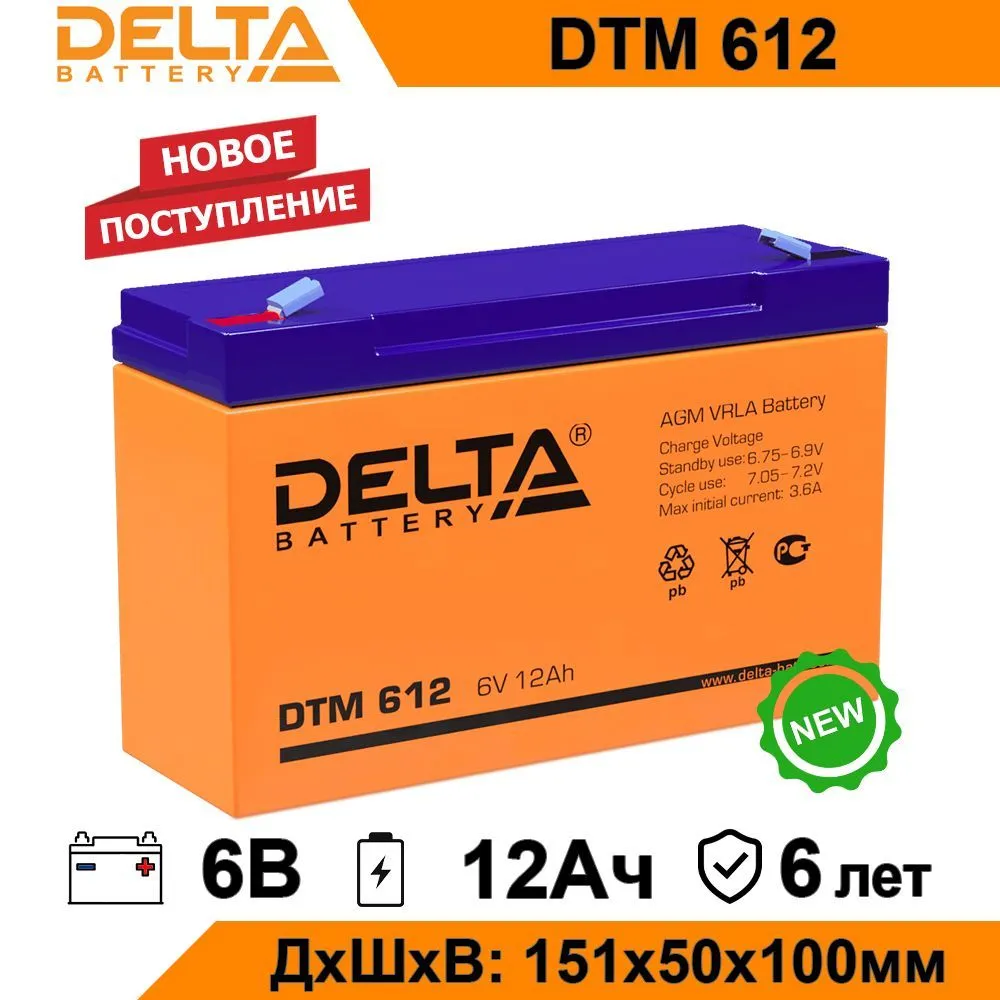 Аккумулятор для ИБП Delta DTM 612 12 А/ч 6 В (DTM 612)