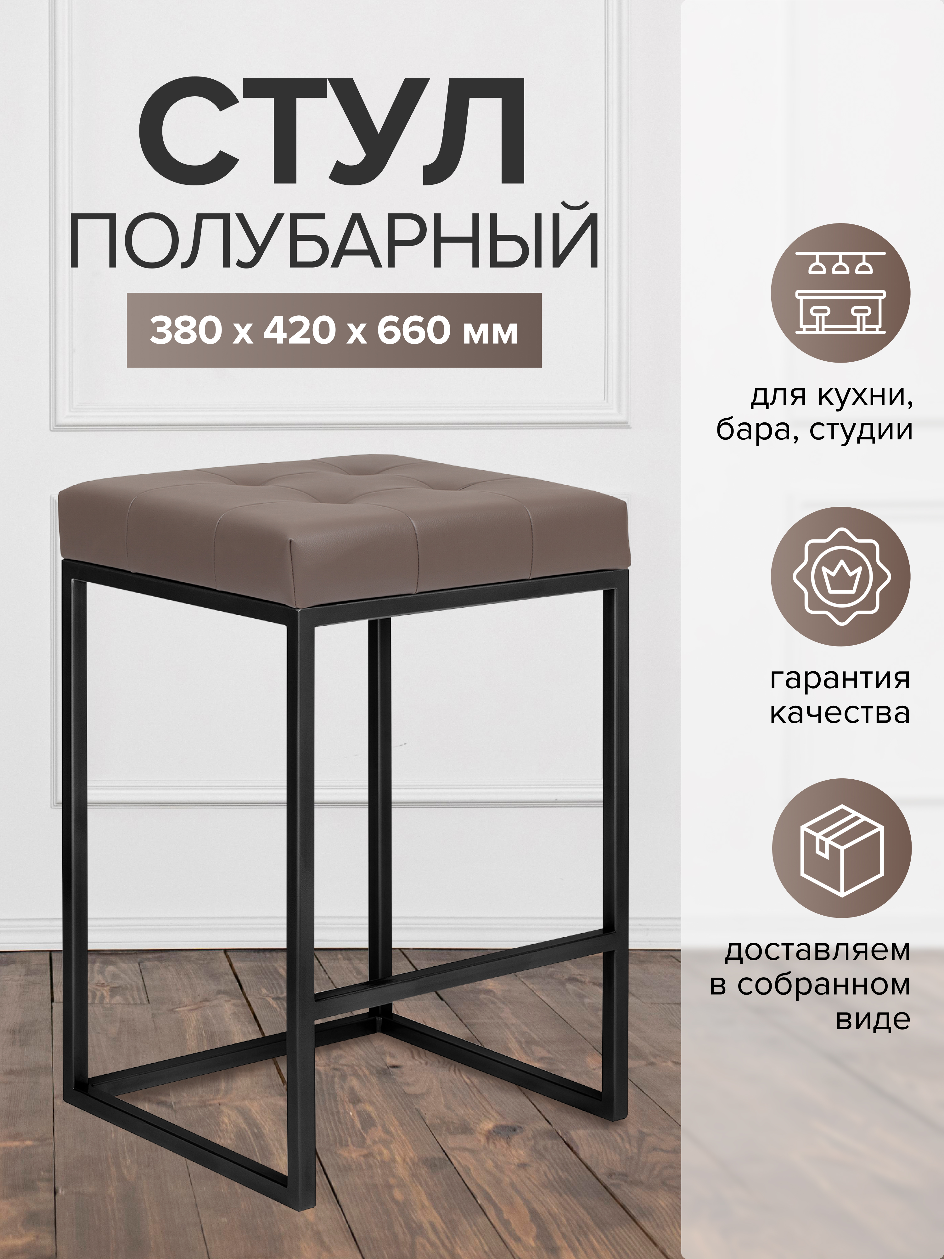 Барный стул GreenWeen SOHO GW-SOHO-B-LEA-UMBRA