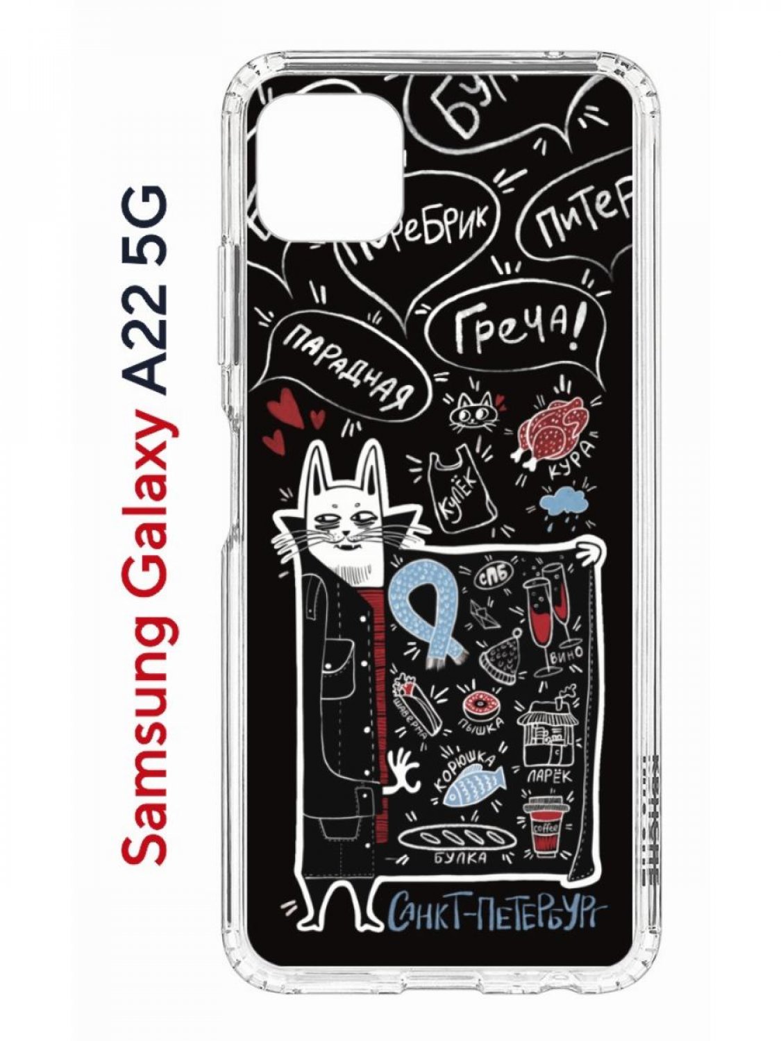 Чехол на Samsung Galaxy A22s 5G с принтом Kruche Print Кот Питер, противоударный бампер