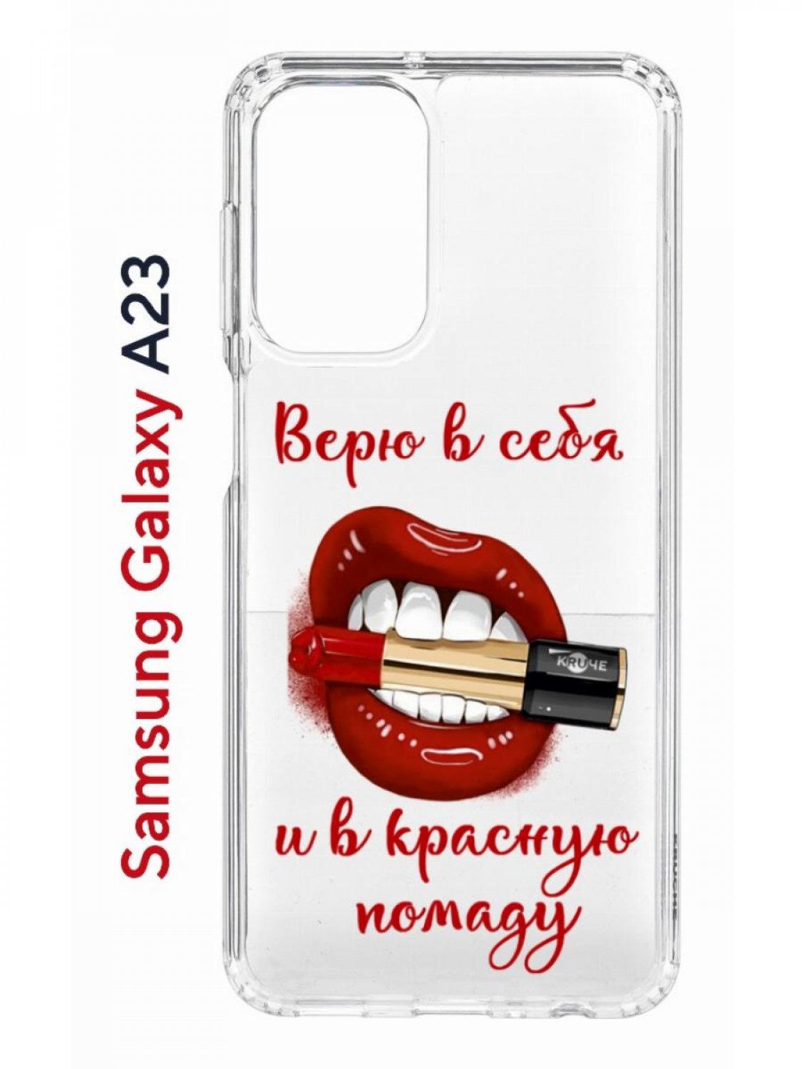 Чехол на Samsung A23 Kruche Print Red lipstick, противоударный бампер, с защитой камеры