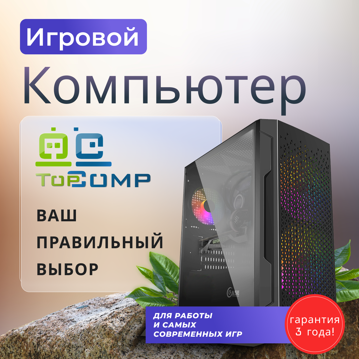 Системный блок TopComp AK 121956845 Core i5 10400F/GTX 1050 Ti/HDD 1TB/RAM 4GB