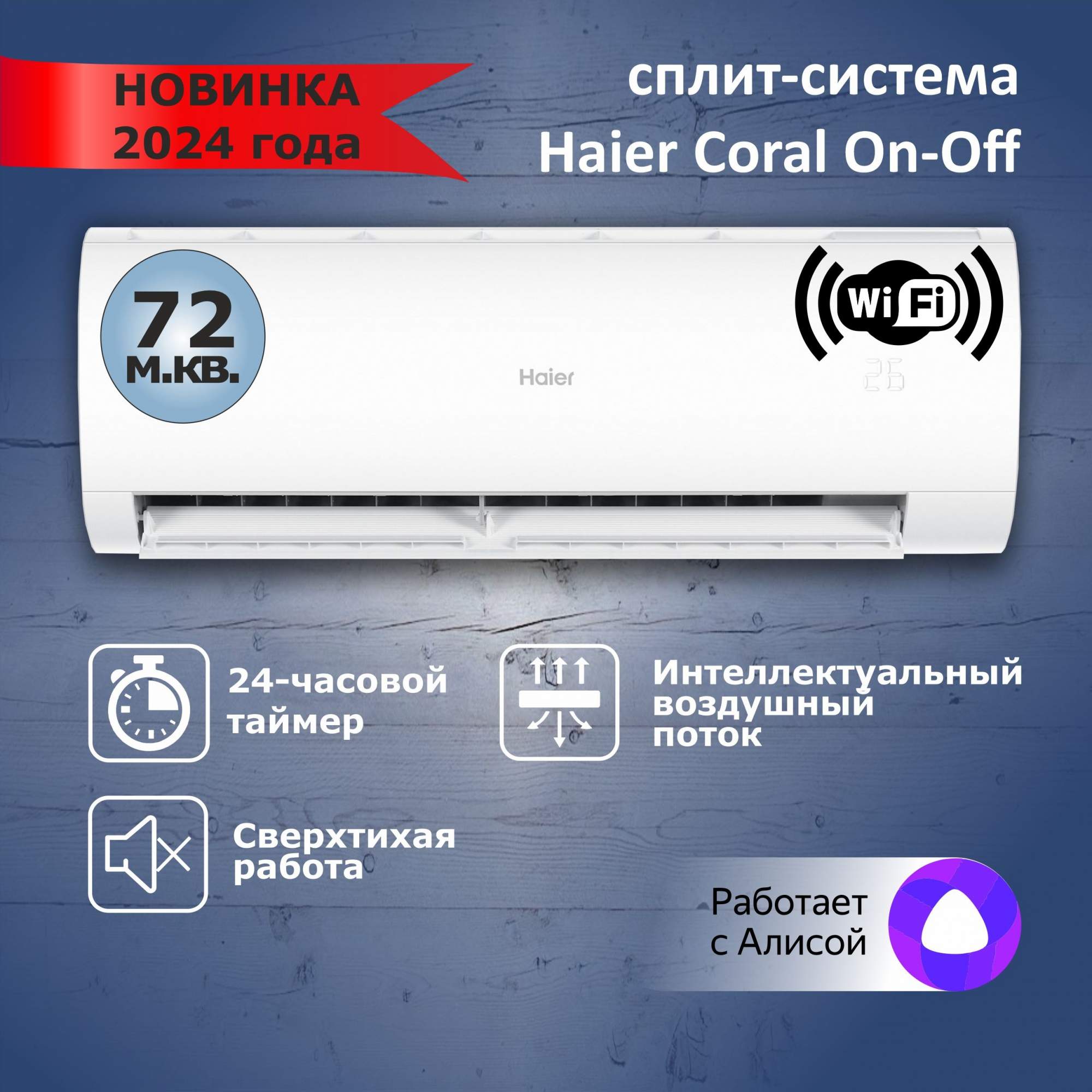 Сплит-система Haier HSU-24HPL203/R3