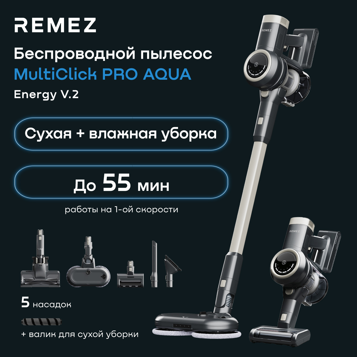 Пылесос Remez MultiClick Pro Aqua Energy V.2 rmvc-544 серый, черный