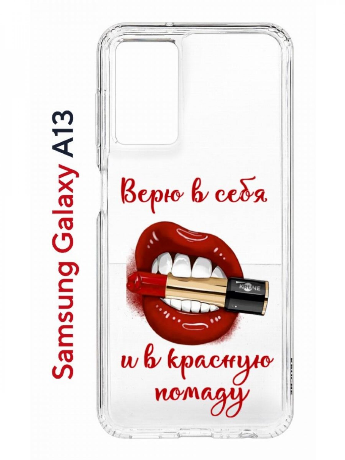 Чехол на Samsung A13 Kruche Print Red lipstick, противоударный бампер, с защитой камеры