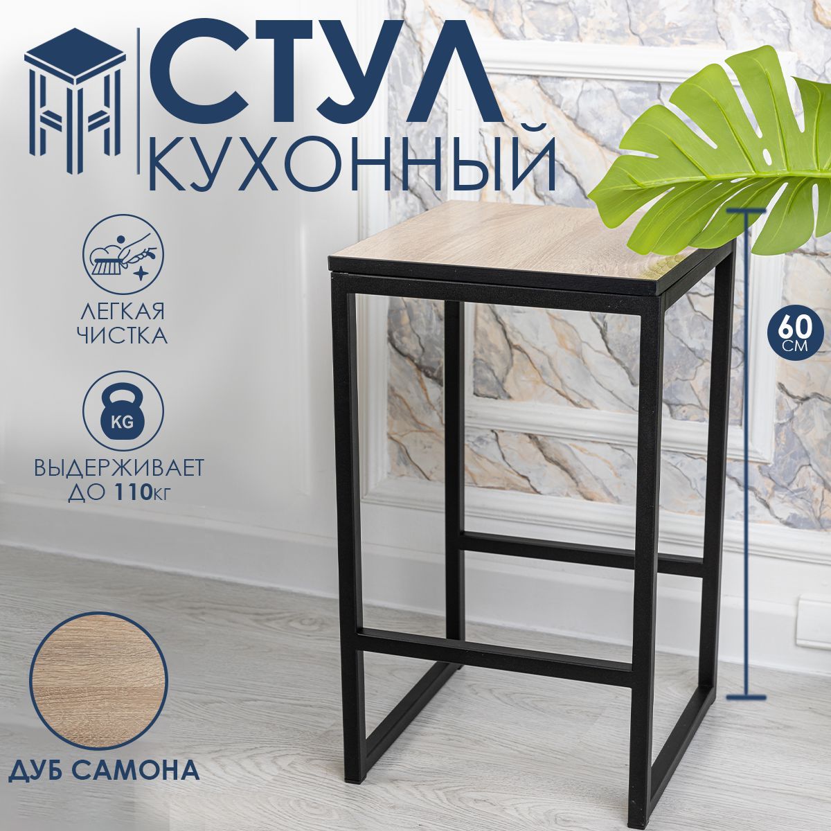 Барный стул для кухни и дома 60x35x35 Дуб Сонома