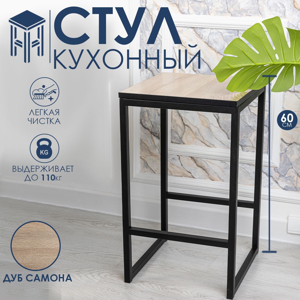 Барный стул для кухни и дома 60x35x35 Дуб Сонома