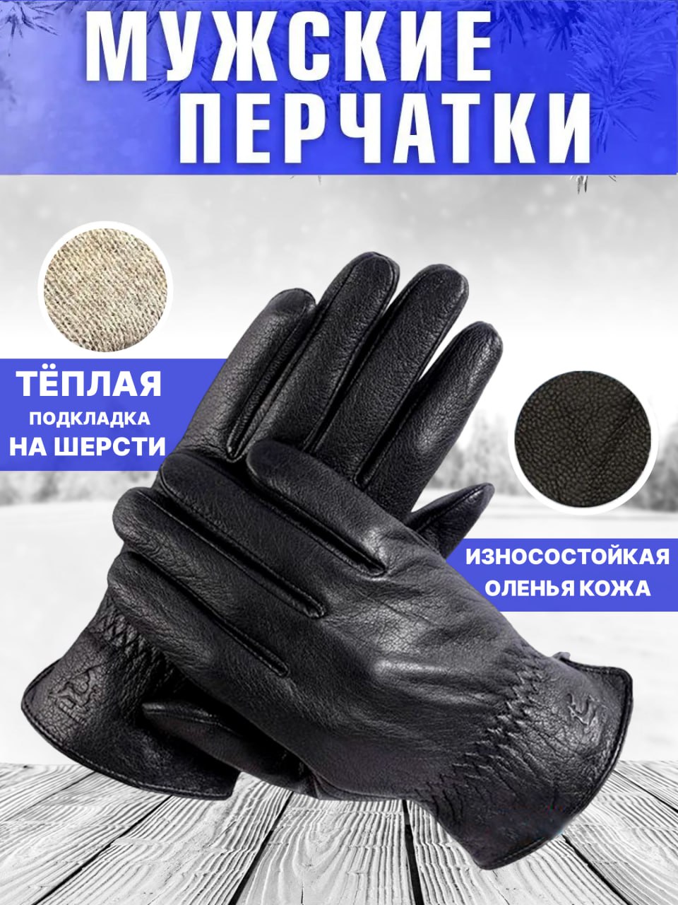 Перчатки мужские TEVIN 174108 черные, р.10,5