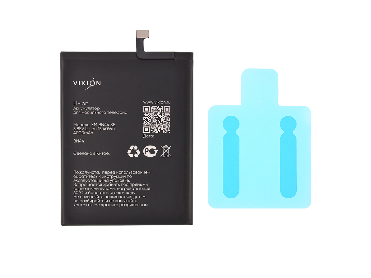 Аккумуляторная батарея Vixion BN44 для смартфона Xiaomi Redmi 5 Plus черный