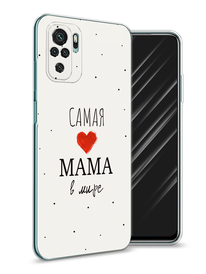 Чехол Awog на Xiaomi Redmi Note 10/Note 10S/M5s "Самая любимая мама"