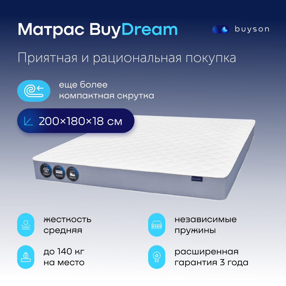 Матрас buyson BuyDream 2.0, независимые пружины, 200х180 см