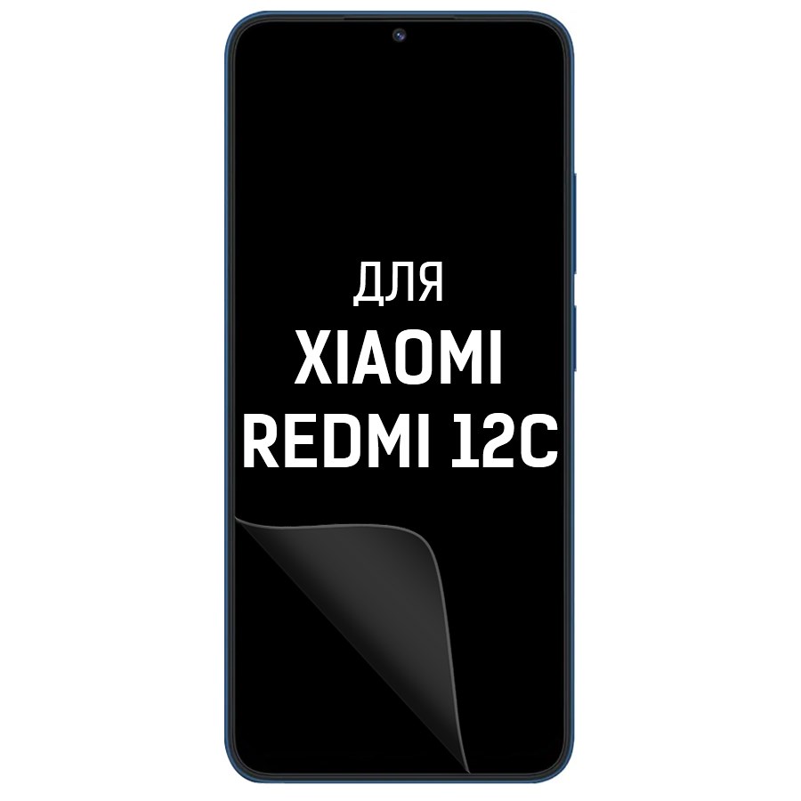 Пленка защитная гидрогелевая Krutoff для Xiaomi Redmi 12C (матовая)