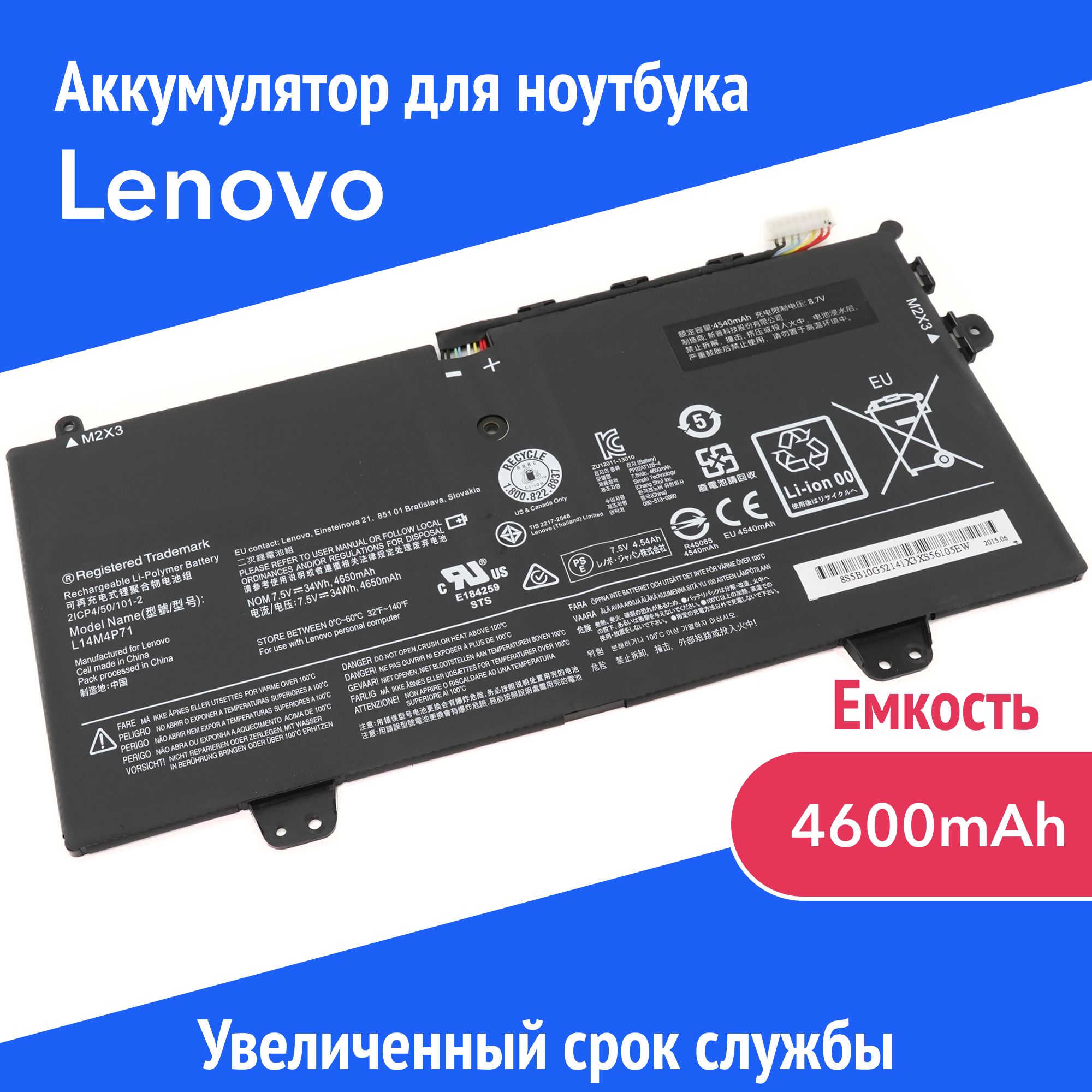 Аккумулятор для ноутбука Azerty L14L4P71 4600 мАч 7.5В 007-2208