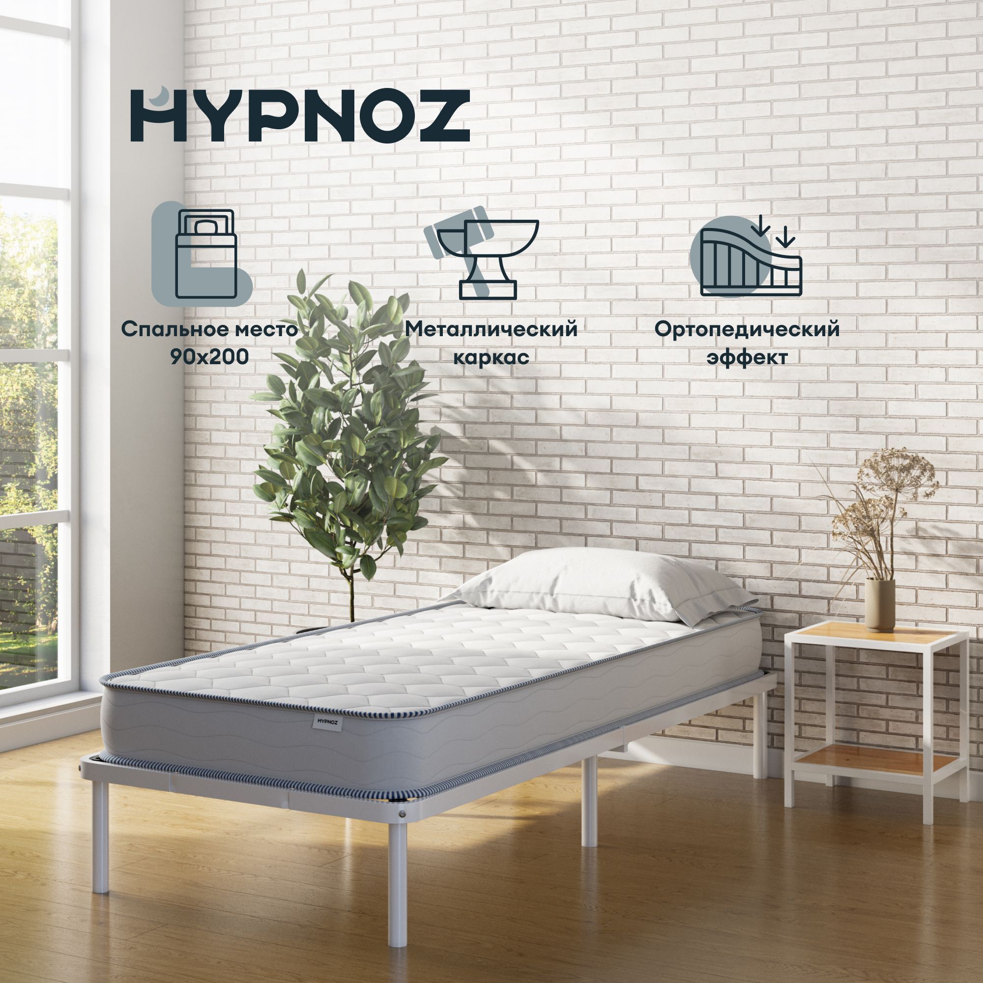 Кровать HYPNOZ Frame 200x90 белая