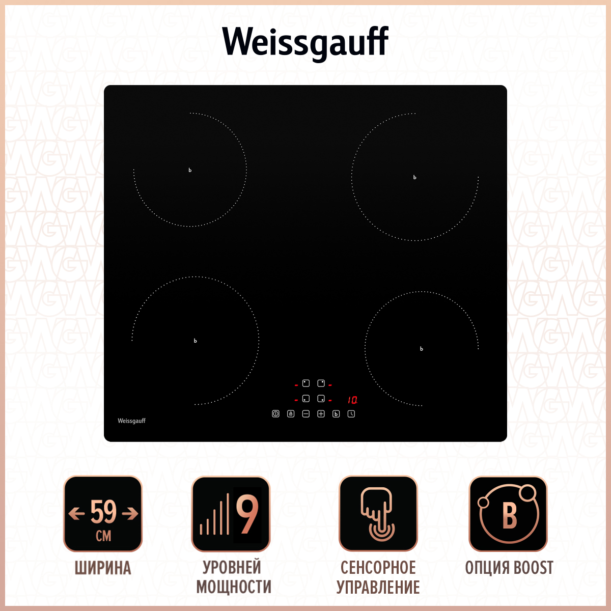 Встраиваемая варочная панель индукционная Weissgauff HI 640 BA черный