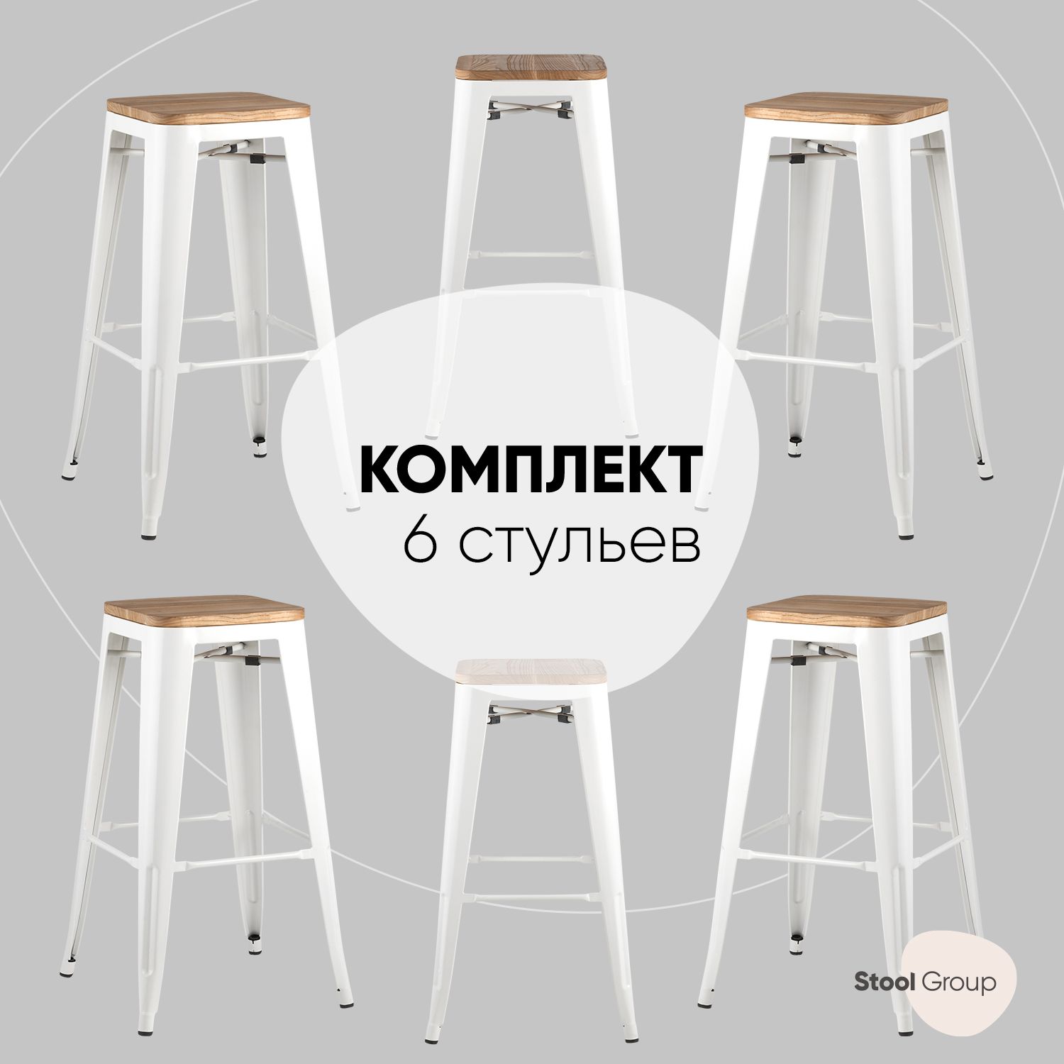 Стул барный Stool Group TOLIX белый глянцевый + светлое дерево (комплект 6 стульев)