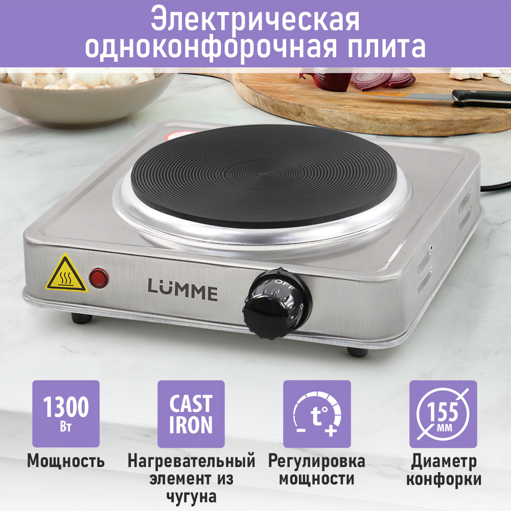 Настольная электрическая плитка LUMME LU-HP3642B серебристая