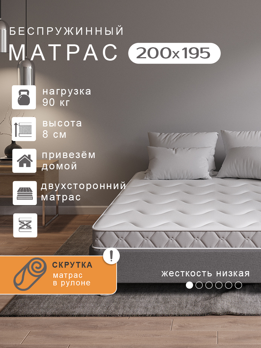 Матрас PROxSON SOVA Flex S беспружинный 200х195 рулон