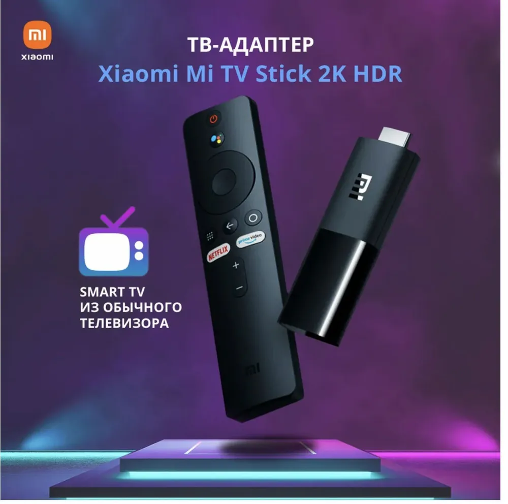 Медиаплеер Xiaomi Mi TV Stick HDR MDZ-24-AA Black