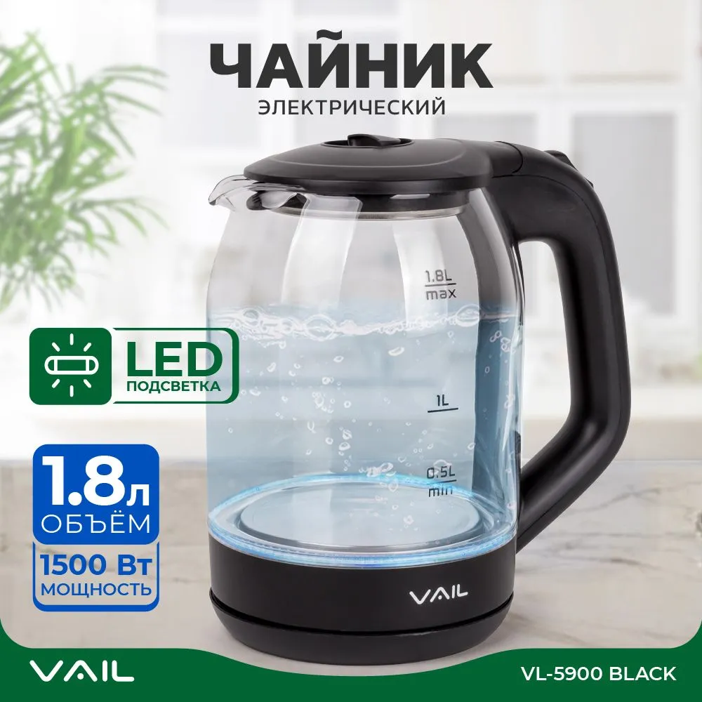 Чайник электрический VAIL VL-5559 1.8 л черный