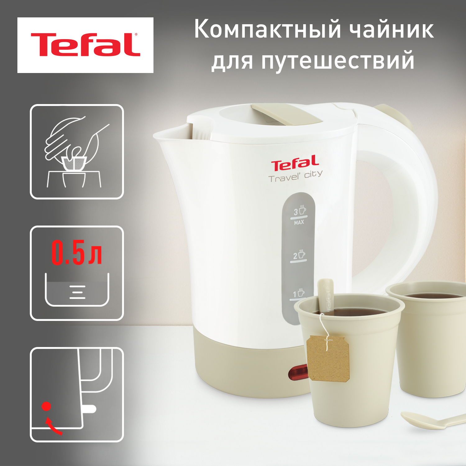 Чайник электрический Tefal KO120130 0.5 л White, Beige