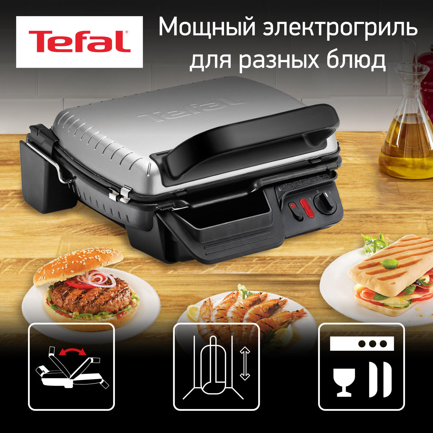 Электрогриль Tefal Health Grill Comfort GC306012