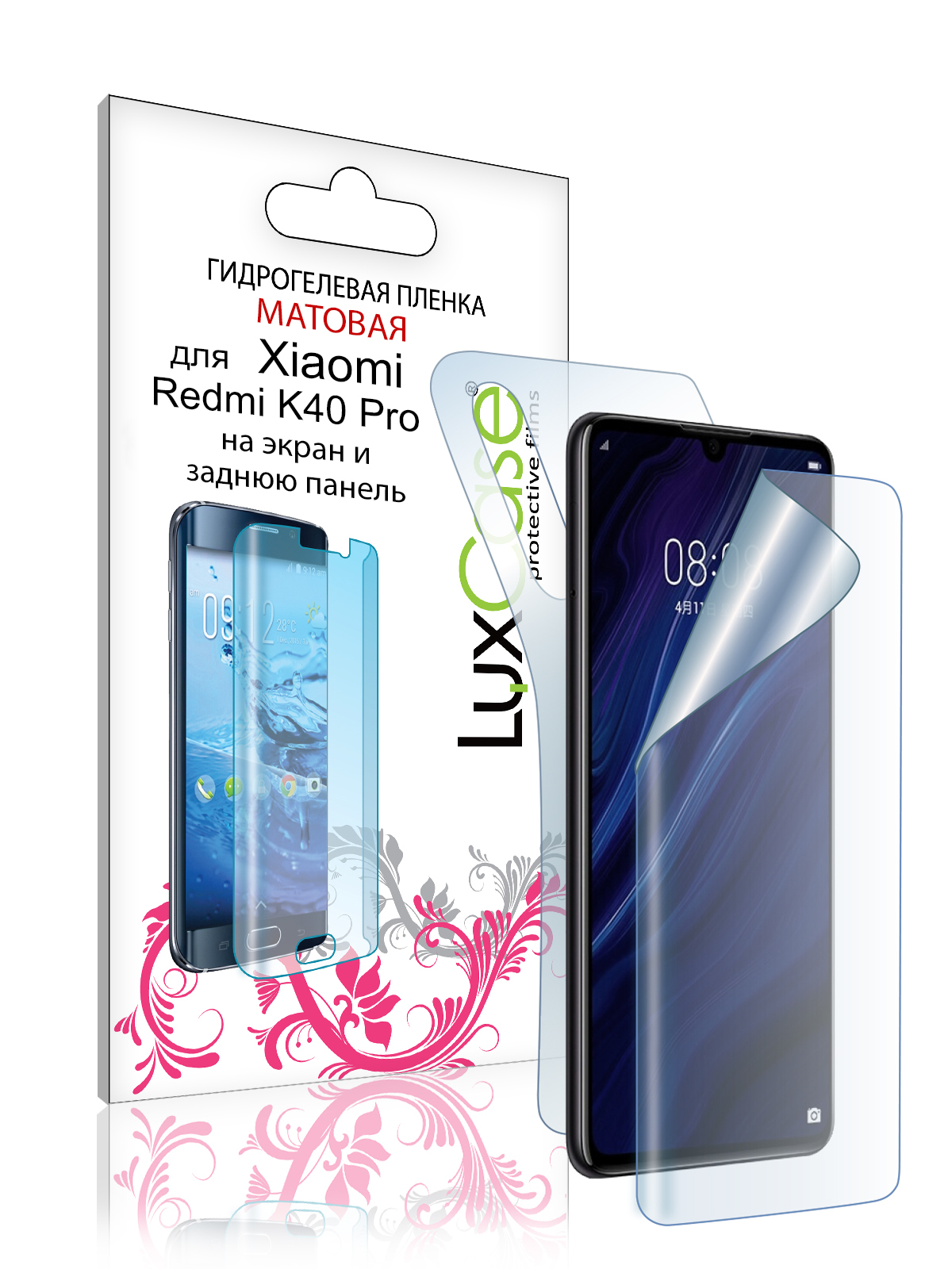 Гидрогелевая пленка LuxCase для  Xiaomi  Redmi K40 Pro, Матовая, 0,14 мм, Front&Back