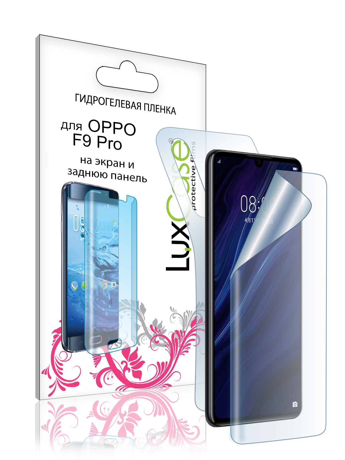 Гидрогелевая пленка LuxCase для OPPO  F9 Pro, Прозрачная, 0,14 мм, Front&Back