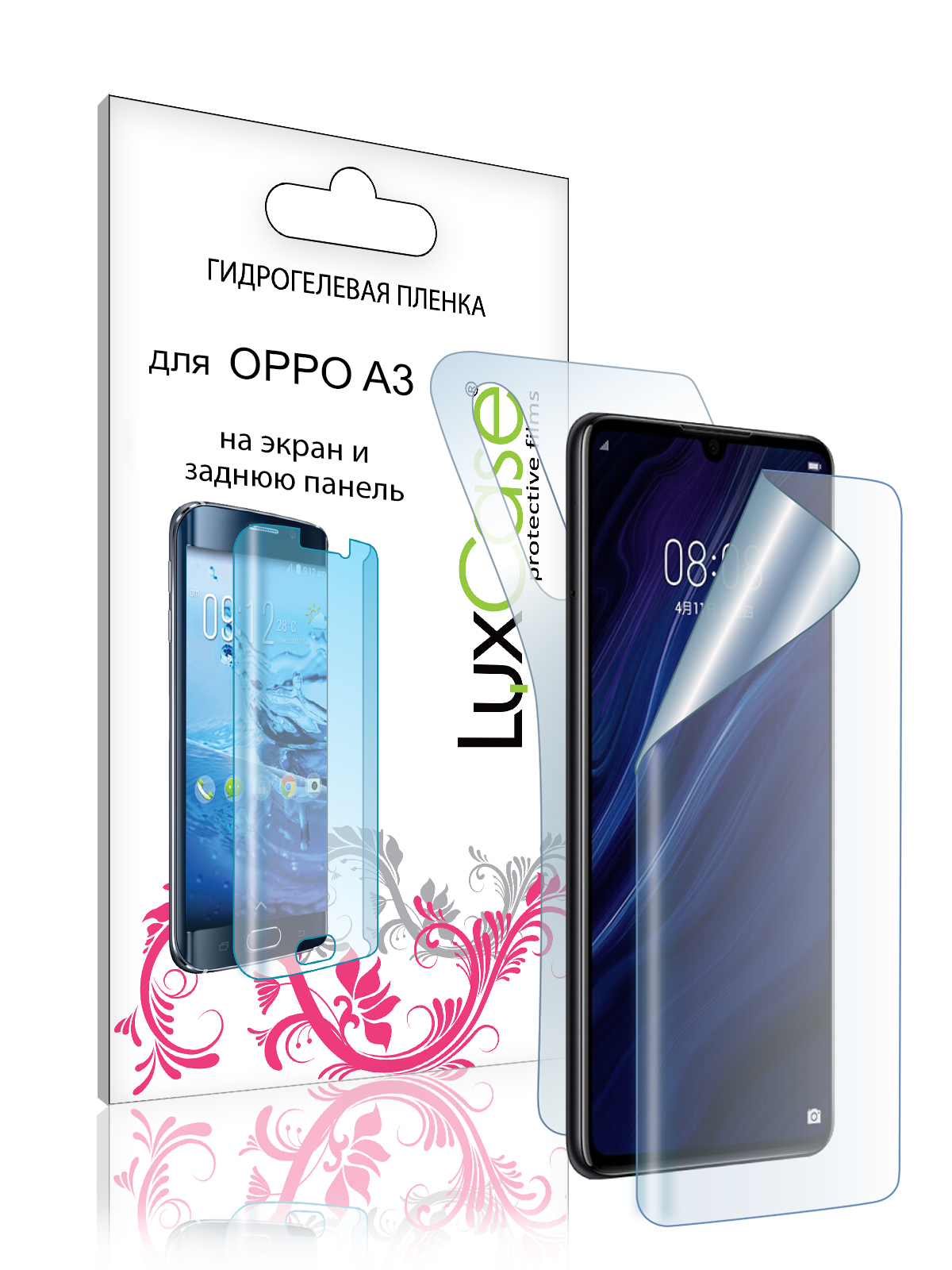 Гидрогелевая пленка LuxCase для Oppo  A3, Прозрачная, 0,14 мм, Front&Back