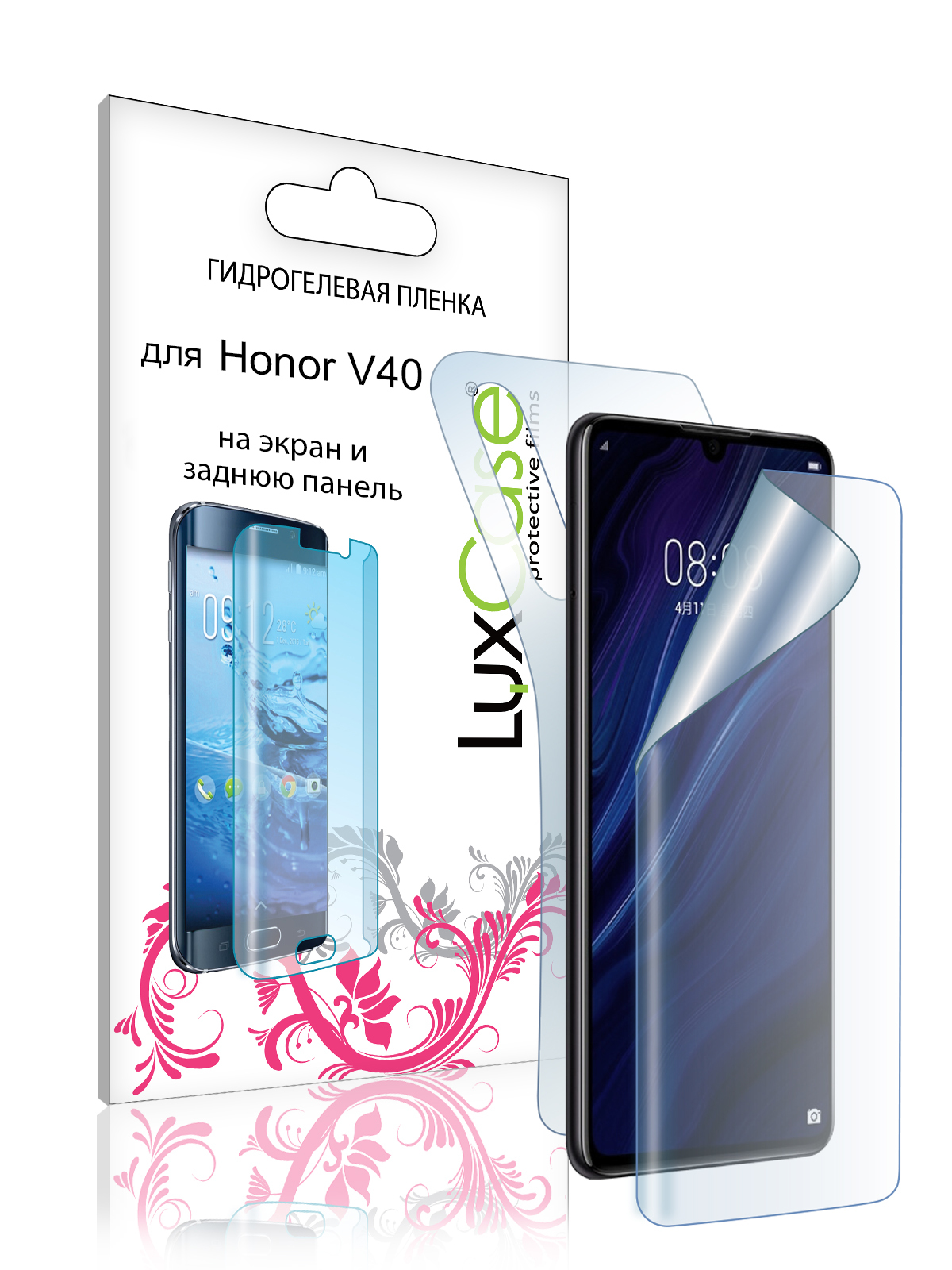 Гидрогелевая пленка LuxCase для Honor V40, Прозрачная, 0,14 мм, Front&Back