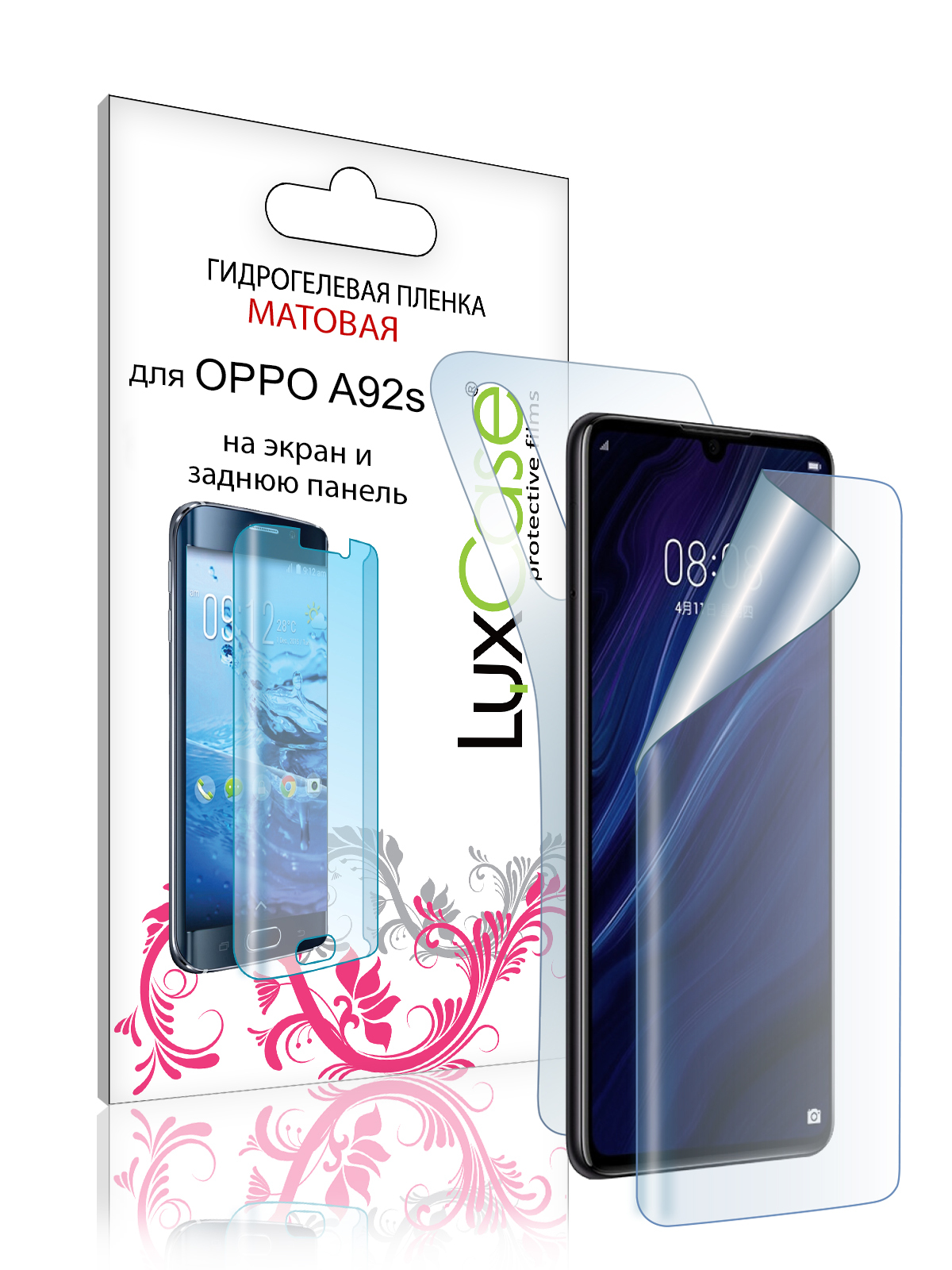 Гидрогелевая пленка LuxCase для  Oppo  A92s, Матовая, 0,14 мм, Front&Back