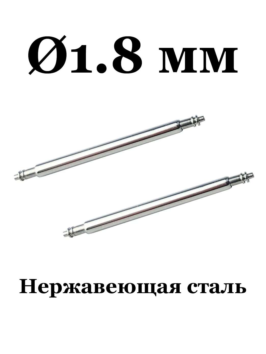 Шпилька для часов TASYAS TS04004 серебристая