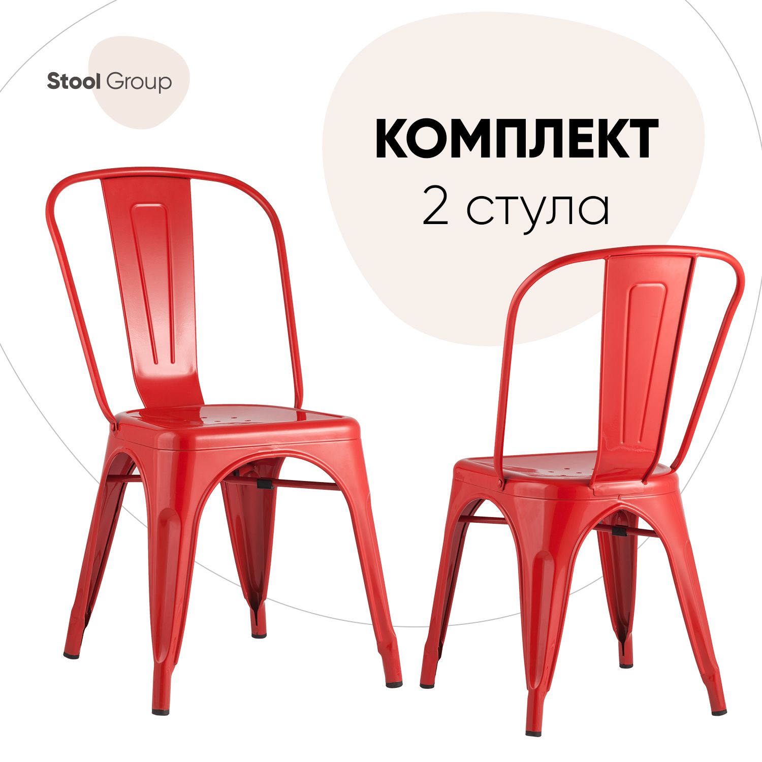 Стул для кухни Stool Group TOLIX 2 шт, красный глянцевый