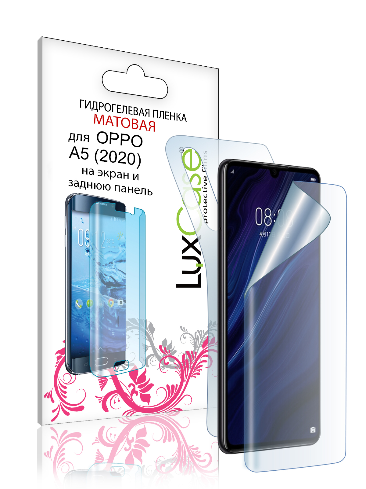 Гидрогелевая пленка LuxCase для Oppo A5 (2020), Матовая, 0,14 мм, Front&Back