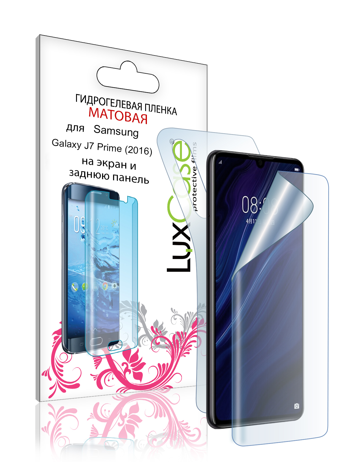 Гидрогелевая пленка LuxCase для Samsung Galaxy J7 Prime (2016), Front&Back