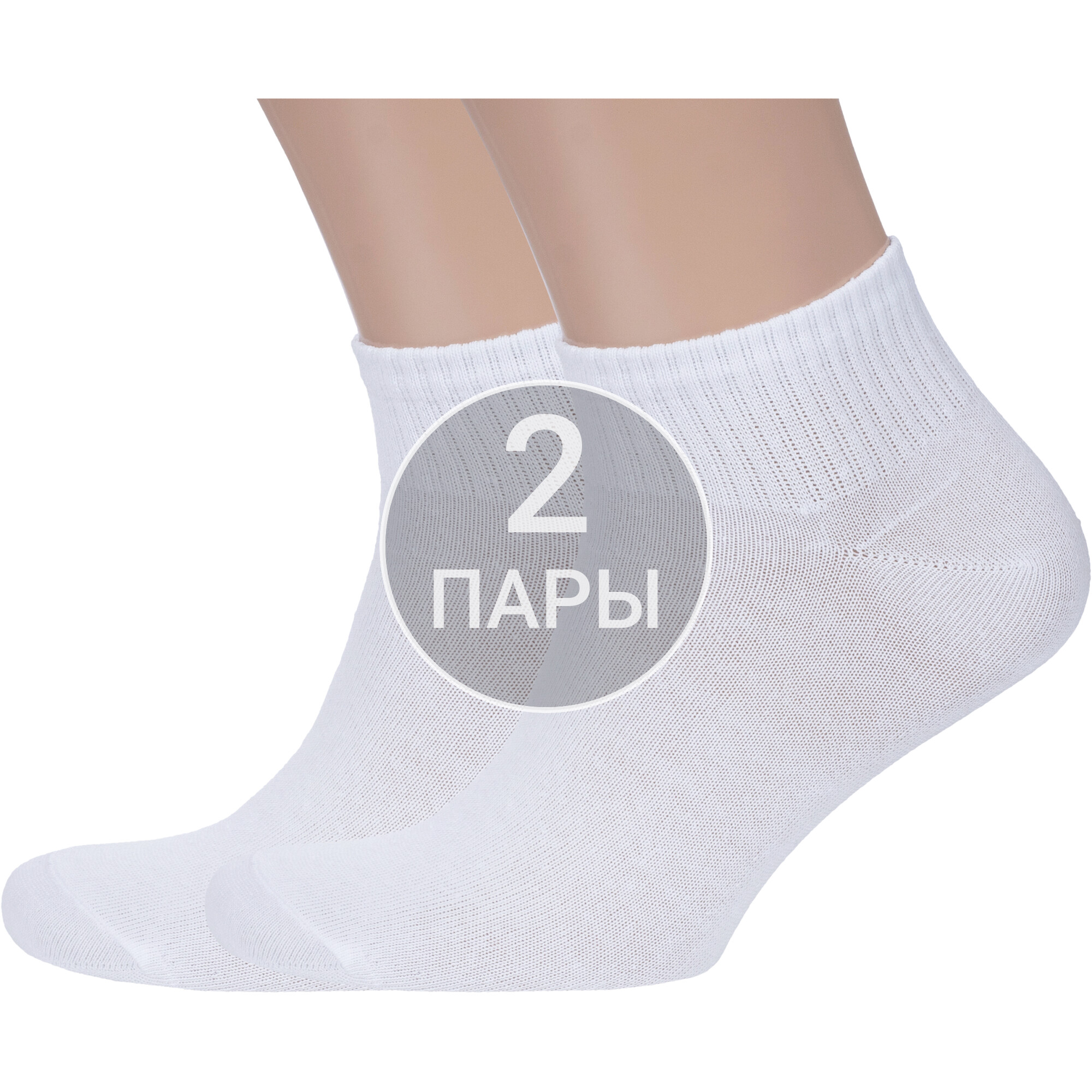 Комплект носков мужских VASILINA 2-3С3509 белых 23-25