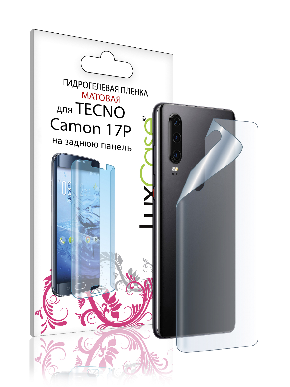 Гидрогелевая пленка LuxCase для Tecno Camon 17P, Матовая, 0,14 мм, Back