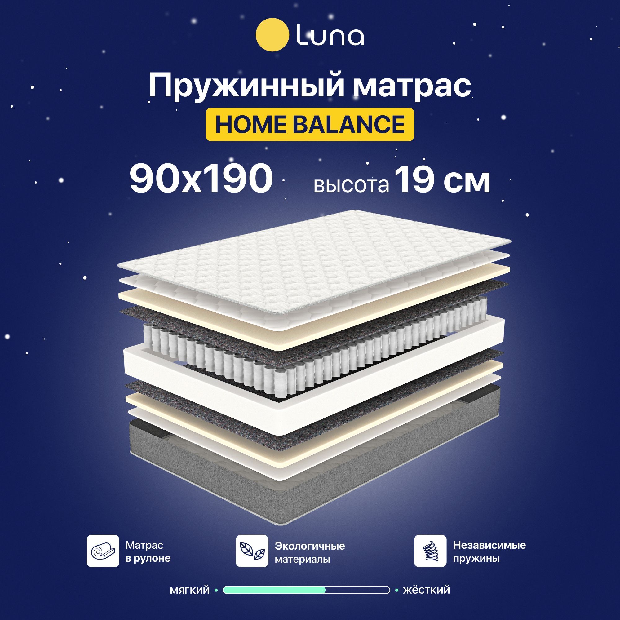 Матрас пружинный Luna Home Balance 90x190 см