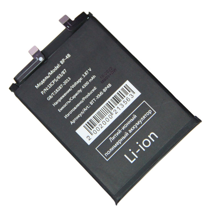 Аккумуляторная батарея для Xiaomi 12 Lite (BP4B) 4300 mAh (супер премиум)