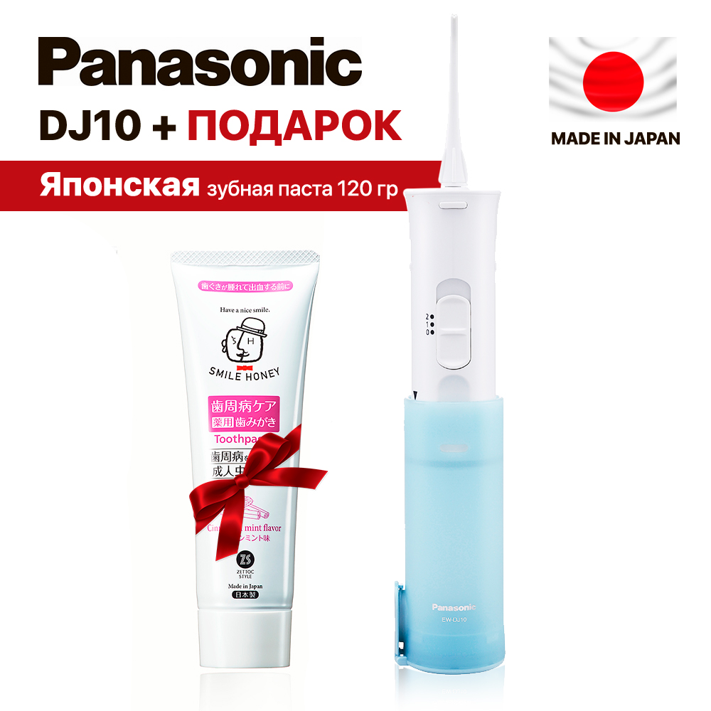 Ирригатор Panasonic EW-DJ10-A520 белый, голубой + зубная паста