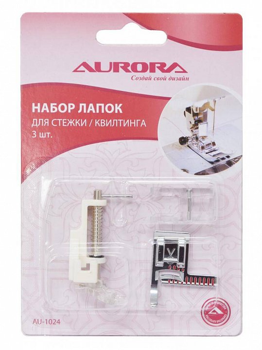 Набор лапок для швейных машин, для стежки/квилтинга (3 шт) Aurora AU-1024