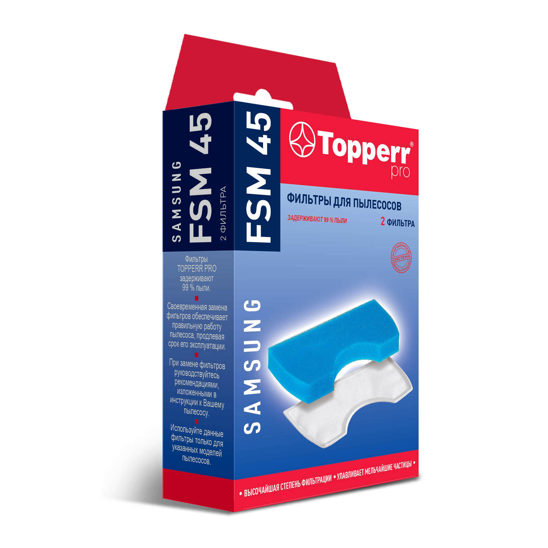 Фильтры для пылесоса Topperr FSM 45 для Samsung