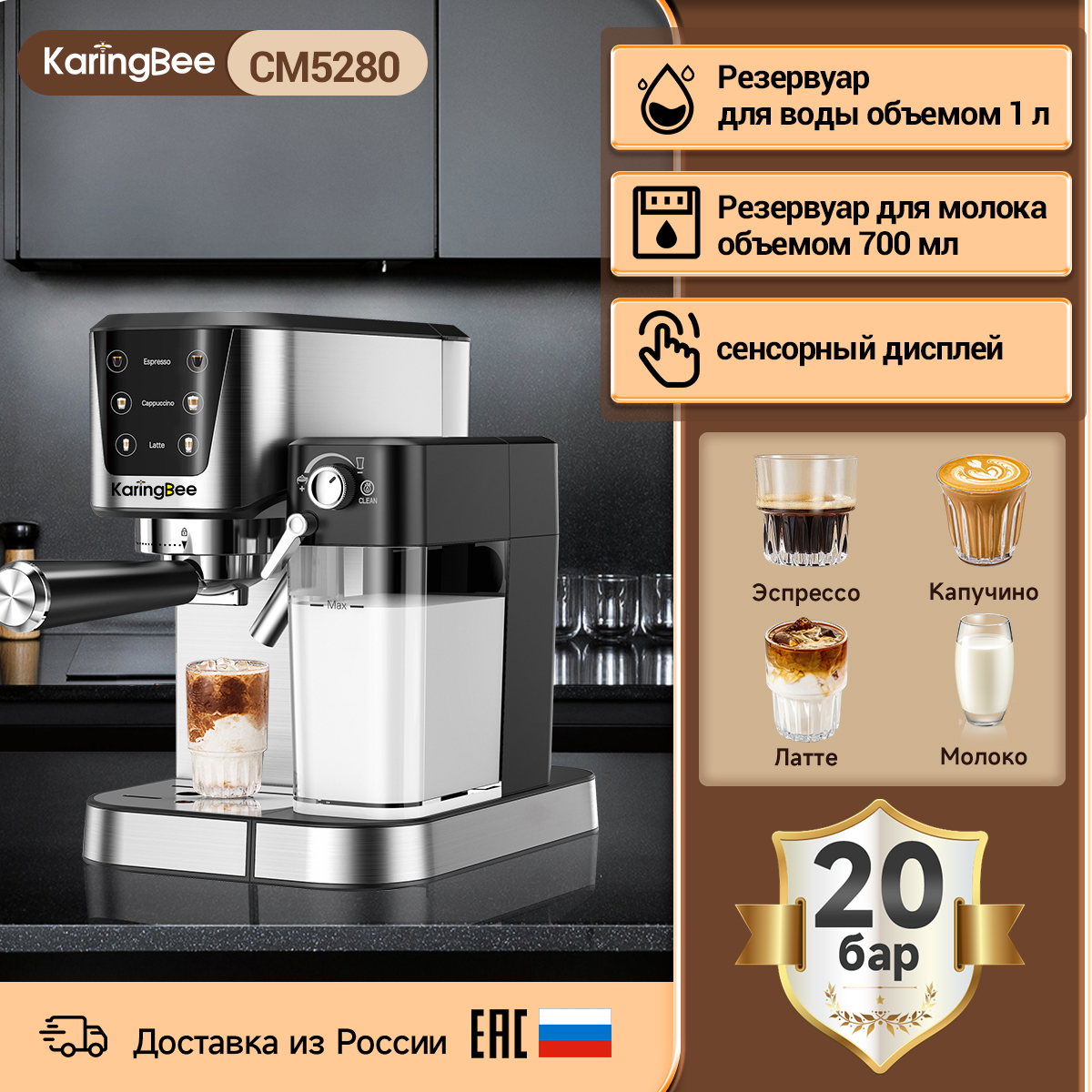 Кофемашина автоматическая Karingbee CM5280 серебристый