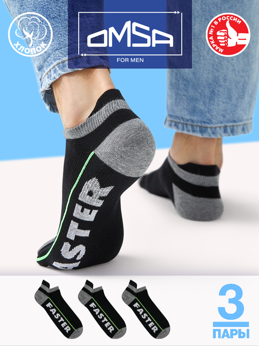Комплект носков мужских Omsa FREESTYLE 603-3 черных 35-38