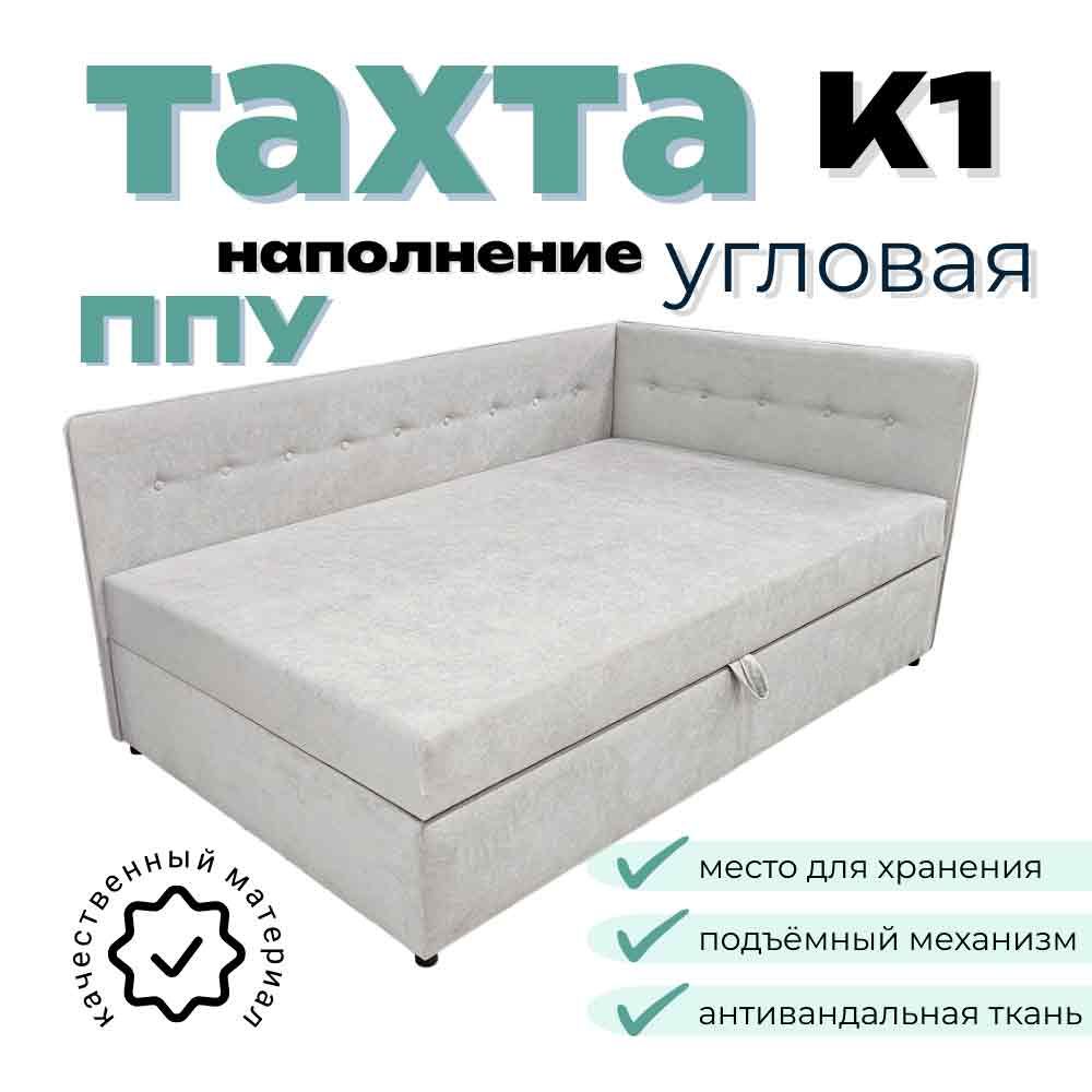 Тахта Муслим Мебель К1 80х200 см правый угол светло-серый