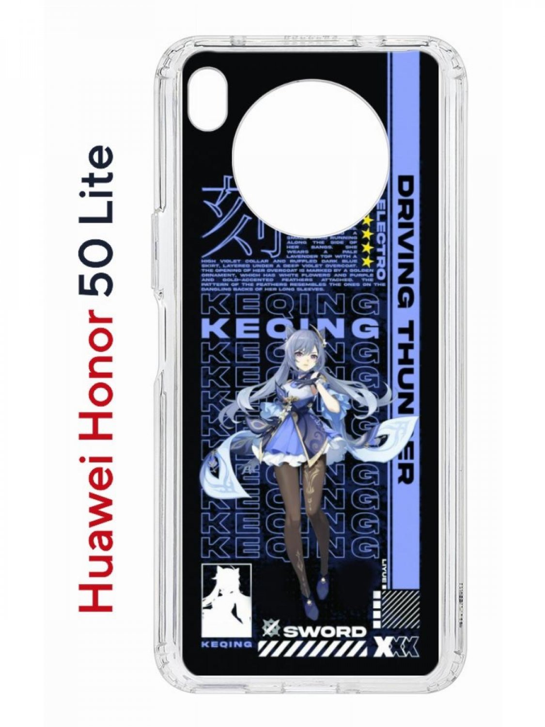 Чехол на Honor 50 Lite, Huawei Nova 8i Kruche Print Genshin Keqinq, противоударный бампер