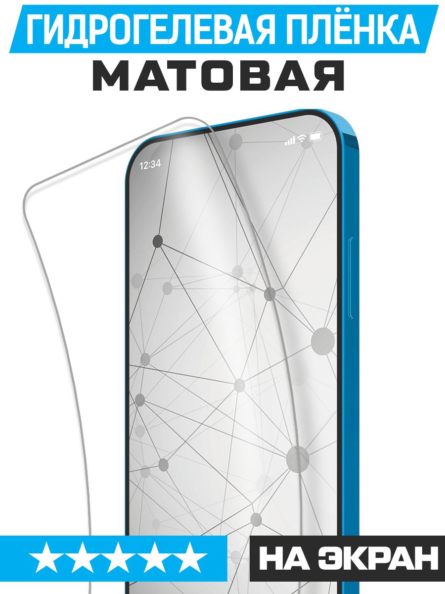 Пленка защитная гидрогелевая Krutoff для Samsung Galaxy A50 (матовая)