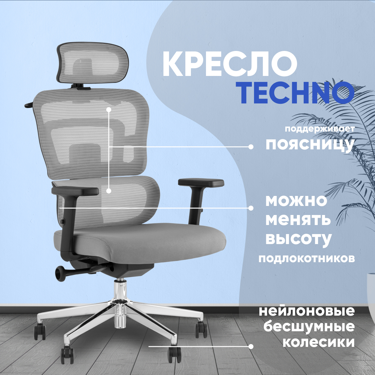Кресло офисное Stool Group Techno, серый
