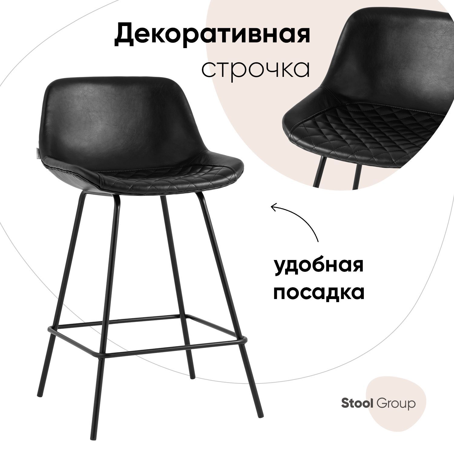 Стул полубарный Stool Group Деймон экокожа черный