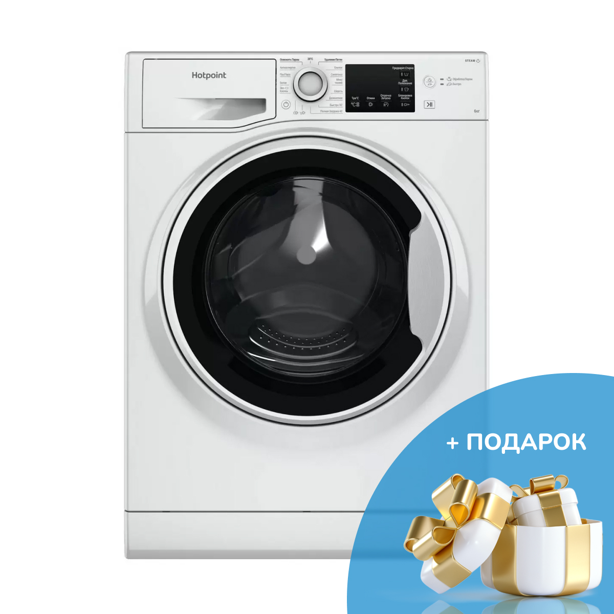 Стиральная машина HotPoint NSB 6015 WV RU белый + мешок для стирки белья